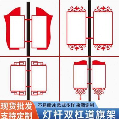 灯杆道旗户外双面抱箍电线杆对旗悬挂灯箱马路灯杆广告架子