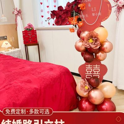 结婚装饰婚房客厅创意喜字KT板定制气球立柱布置酒店门口迎宾路引