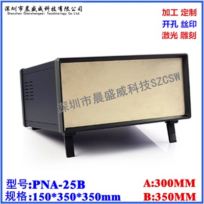 台式仪 机箱外壳表铁皮机箱仪器盒 围框金属壳体 B5350x150x3款0