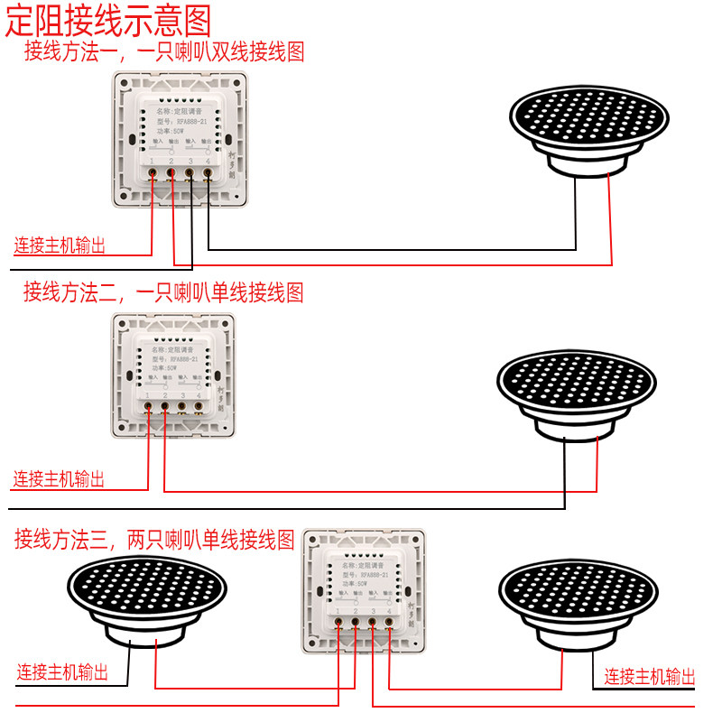 定阻调音开关背景音乐吸顶开叭音量控制双路喇关旋钮调响音节器86
