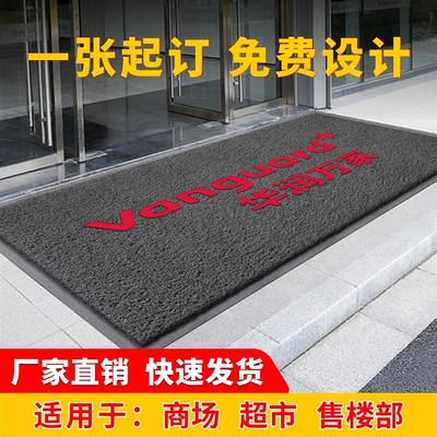 商用地垫定制logo超市商场防滑门口室外地毯定做广告W图案印字门