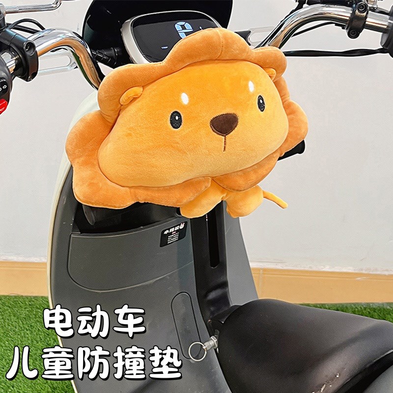 电动车儿童车椅防撞玩偶保护前可爱卡通电瓶座垫置宝宝防撞软垫