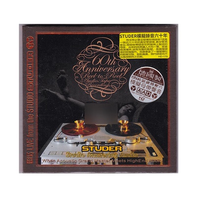 正版 STUDER模拟录音60年 HDCD 6N纯银镀膜压片