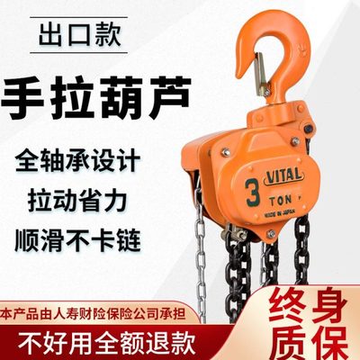 手拉葫芦VT型1t2t3t5t10t吨链条倒链三角起重起重吊葫芦手动葫芦
