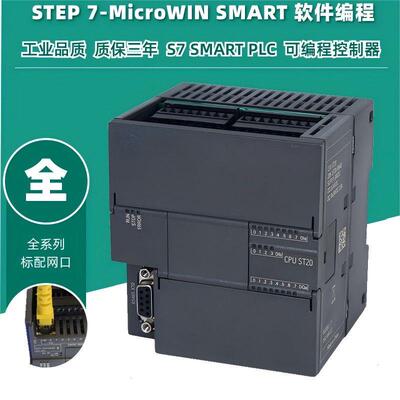 国产SMART20346PLC控制