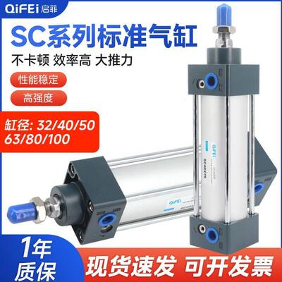 SC标准气缸小型气动大推