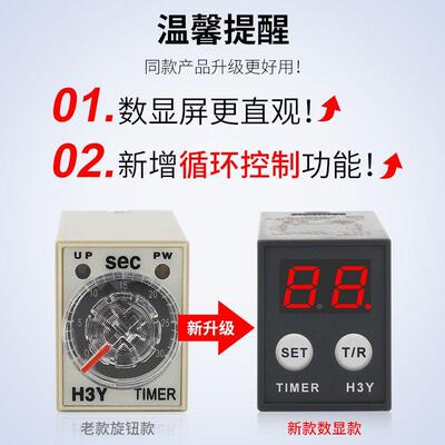 JSZ6小型数显H3Y-2/4时间