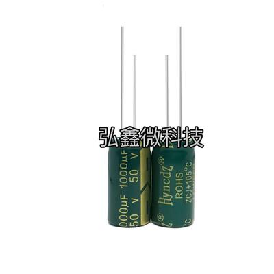 高频低阻电解电容16V/250