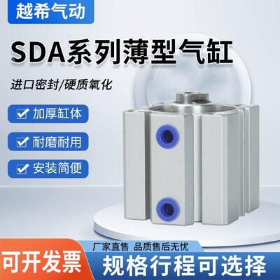 薄型气动缸SDA12*16X205X
