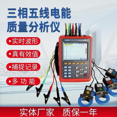 etcr单电能量记录仪etcr5000TLP相三相五功线率谐波电能质量质分