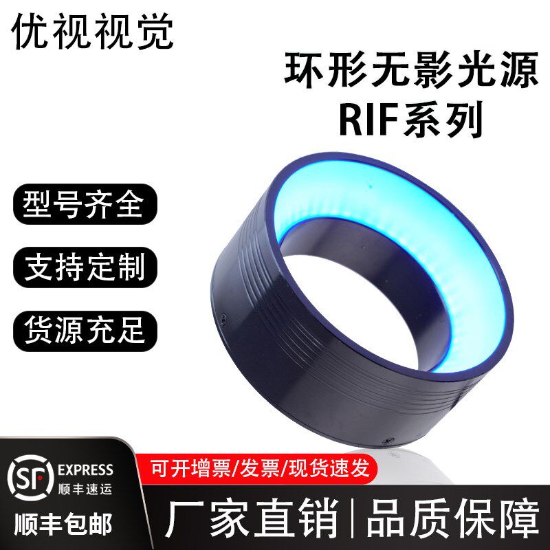 观业视觉光源环形无影光显微镜识工缺陷检测定位外别LED环光定制