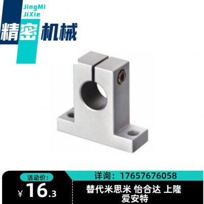 导向轴支座T型支架光轴支架固定座C-SHSTA8/10/12/16/20/25/30/35