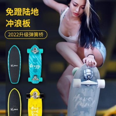 户外滑板冲浪滑板桥  陆地冲浪板支架  CX C7 C5桥 | 模拟冲浪