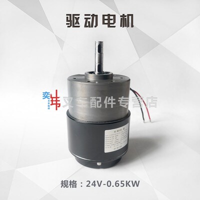 诺力天罡PTE15N行走电机 24V 650/750W 驱动电机 托盘车驱动马达