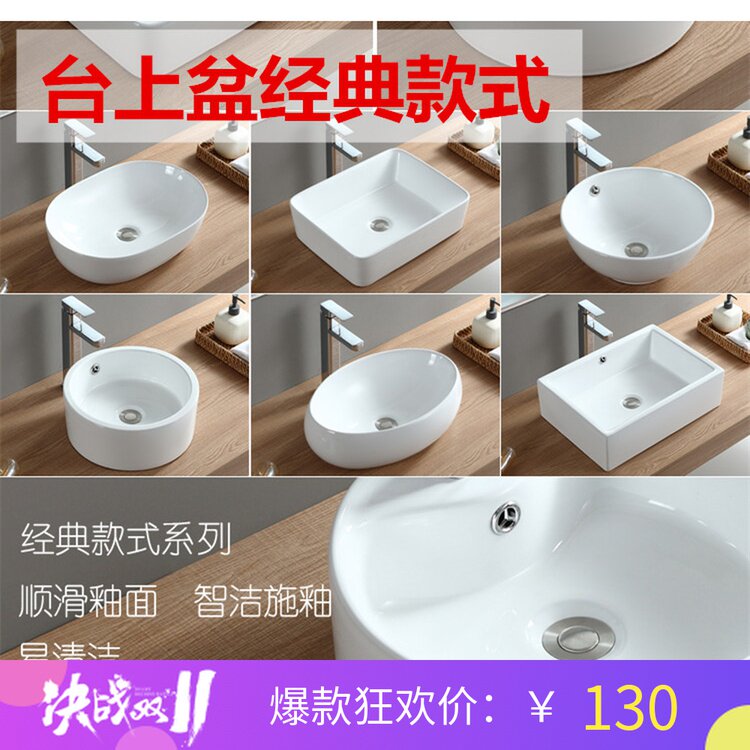 台上盆艺术碗盆方形洗手盆陶瓷卫生间盆家用阳台小户型单盆洗脸盆