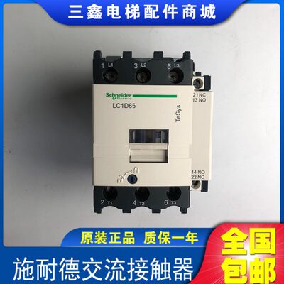 施耐德交流接触器 LC1D40A LC1D50A LC1D65A AM7C AF7C AQ7C 220V