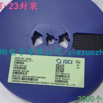 CJ长电SOT-23贴片三极管S8550 S8050  2TY  J3Y原装Q长晶(3千/盘)