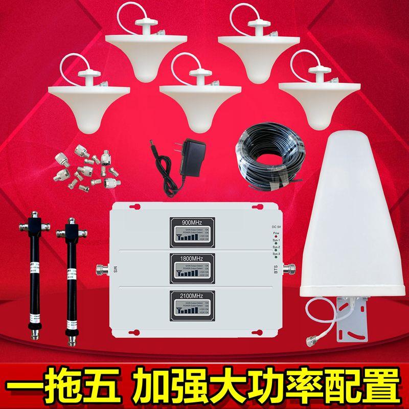 一拖五移动联通电信234G加强手机信号放大器增强接收器出租房山区