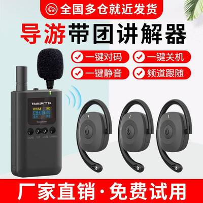 无一线讲观解器企业会议参接待不耳对994多导游9701R入降噪免提