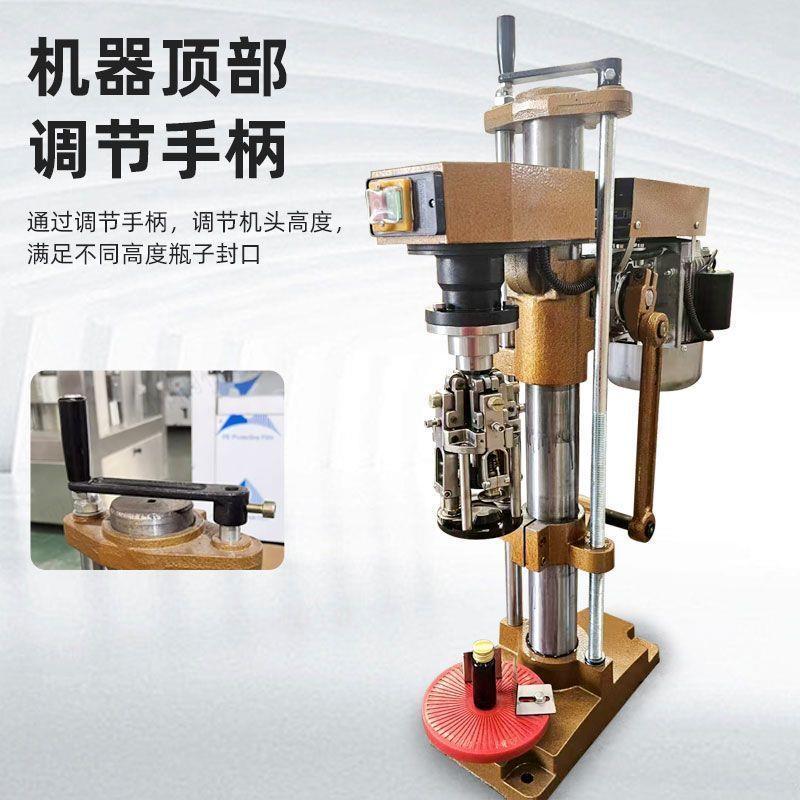 小型半自动旋盖机酒瓶铝盖锁盖机台式电动玻璃瓶塑料瓶压盖机