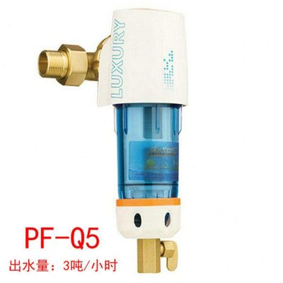 浪木前置过滤器PF-Q2/Q5/Q6中央净水全屋净化去除泥沙铁锈可冲洗