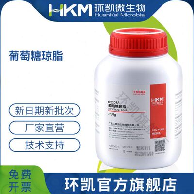 广东环凯微生物 葡萄糖琼脂（肠杆菌科检验） 250g