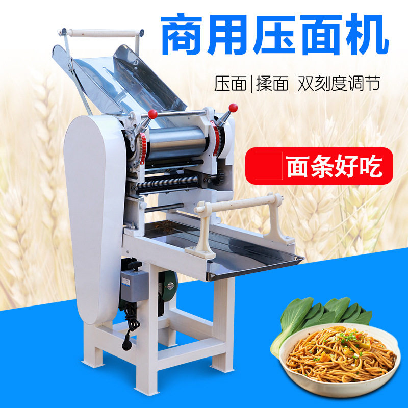 商用轧面机 自动全循环揉面机 多功能面条机 压面机