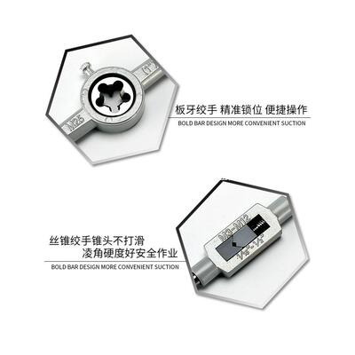 丝板牙套装锥手手动丝攻攻牙板用牙57471绞手板手五金工具扳手工