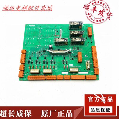 电梯配件/通力电梯安全回路板 KM50006053H03 KM50006052G01 原装
