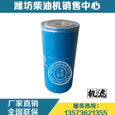 潍坊潍柴道依茨226B WP6柴油发动机原厂件01174421机油滤芯 机滤