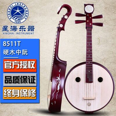 北京乐器 8511硬木骨花中阮阮族民族乐器初学用琴送配件