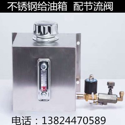 冲床自动给油不锈钢油壶带刻度电磁阀滴油器双面给油机油箱油桶