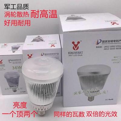 灯泡.蚂蚁大功率球泡灯1505080100超亮节能灯球泡螺口厂房