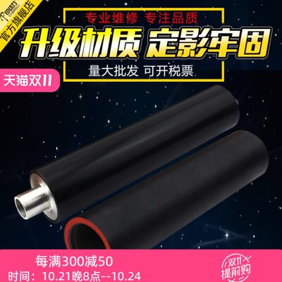 适用 理光1350 1357 9000下辊 MP1100 9006 9007 1106定影上辊 11