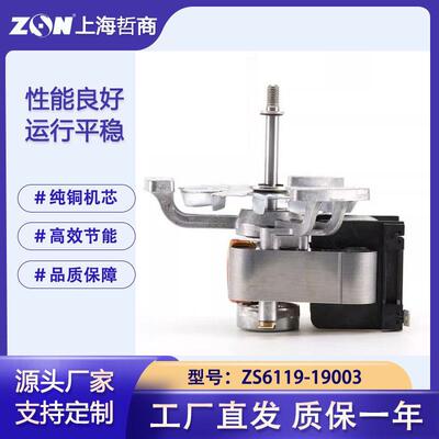 ZS6119-19003JH-0001高温烘箱电机生化箱鼓风机罩级异步风机博迅