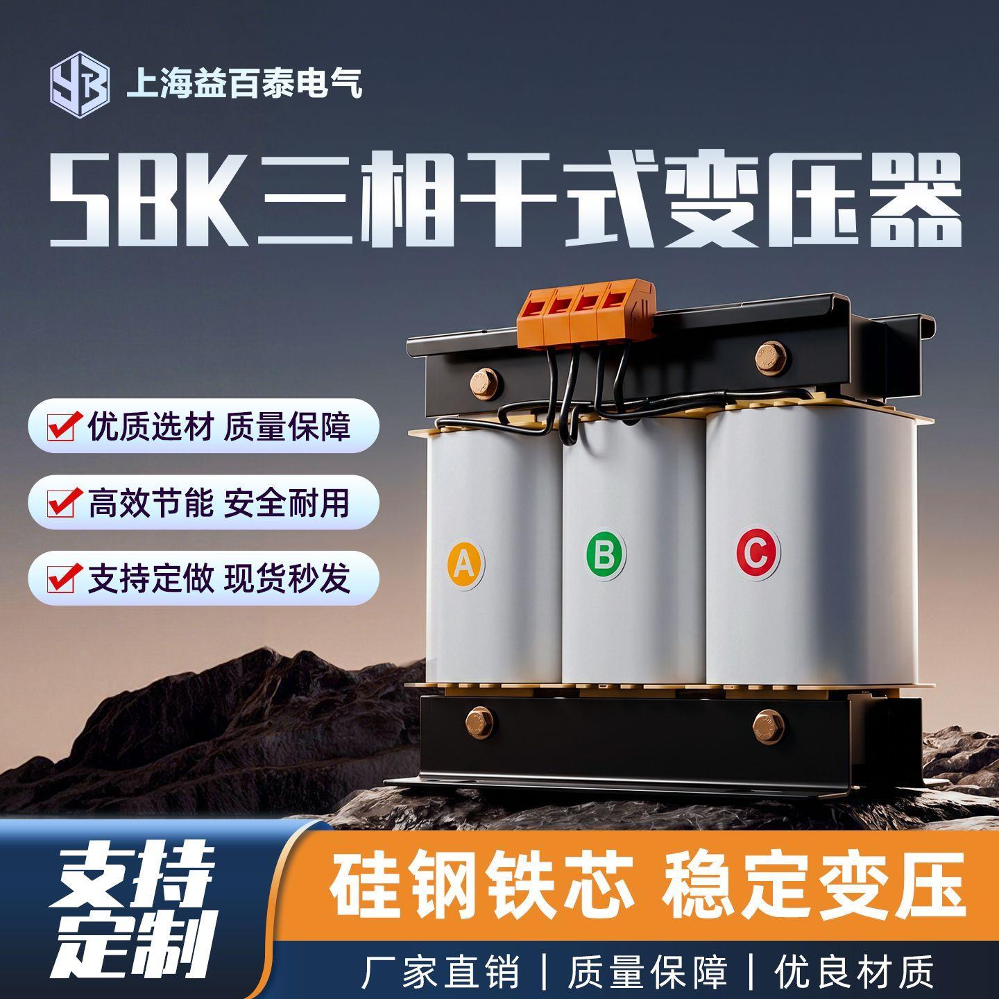 三相干式变压器SBK自耦380V变220V转200V数控伺服铝线绕组可开票