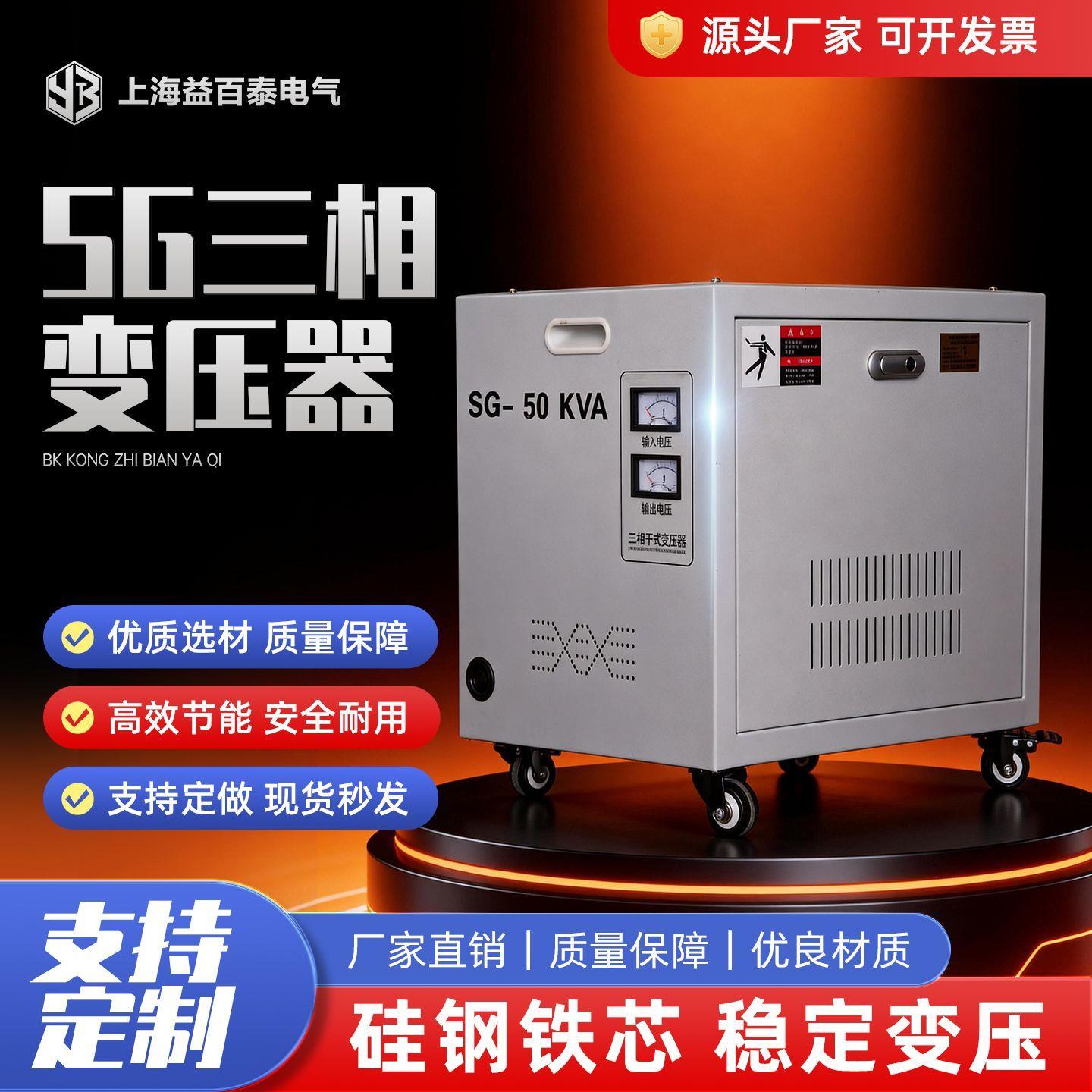 SG三相干式变压器415V变380V大功率隔离伺服数控铝线绕组支持定制