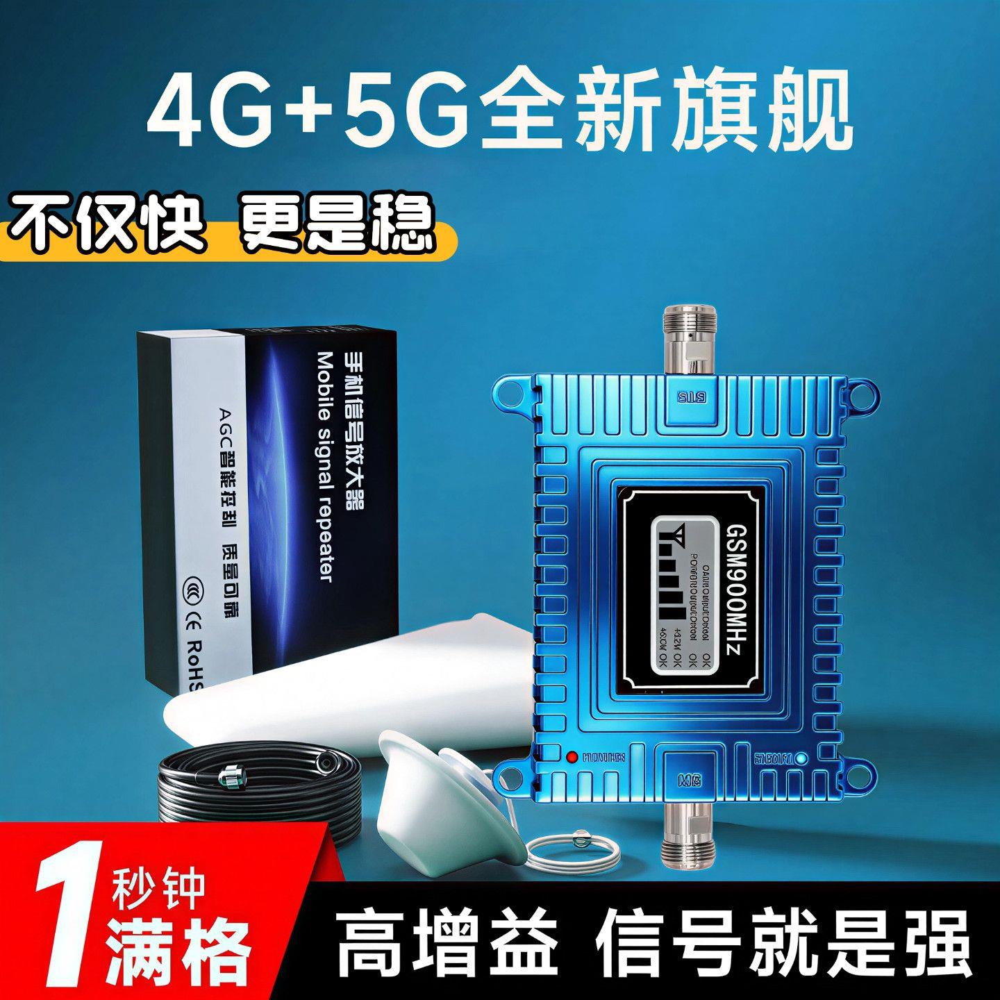 防雷加强型手机信号放大器移动联通电信信号增强器接收器家用山区