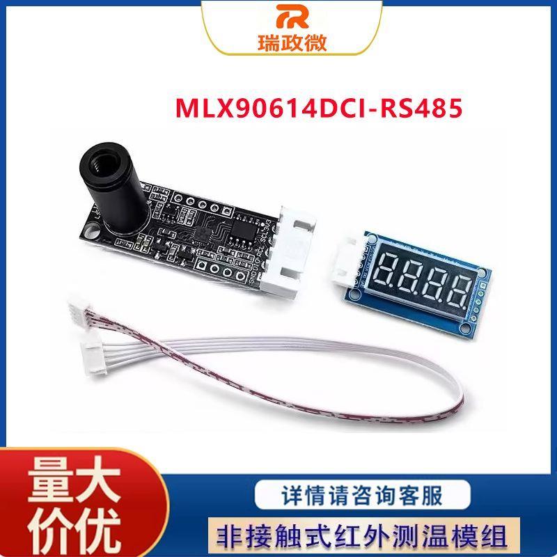 MLX90614DCI/DCC/BAA 红外测温模块 RS485非接触式工业测温传感器