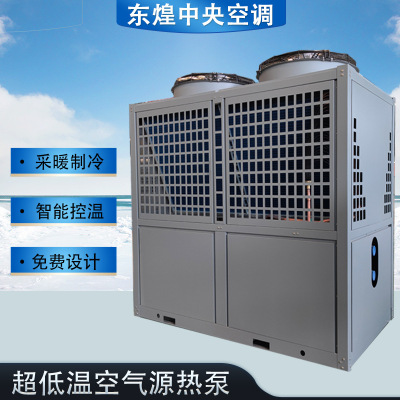 空气能热水机学校酒店洗浴养殖;大棚采暖制冷空调空气源热泵机组