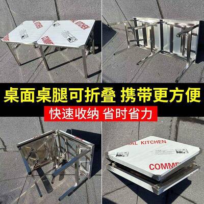加厚不锈折叠钢桌易摆简摊多功能移动便携式作台车操载户外RFP工