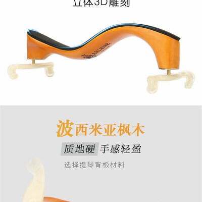 小提琴肩垫4/43141/绵//8欧料枫木儿童肩托软海2配件加高款