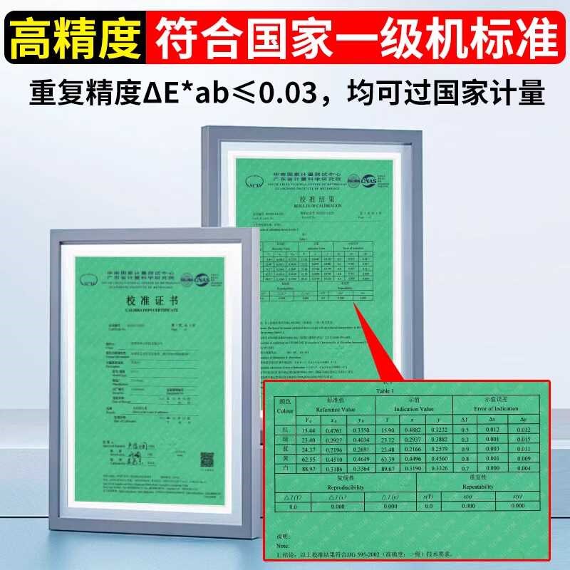 高精度色差仪塑料测色仪色差仪1油3可携式金属7漆色差检测仪