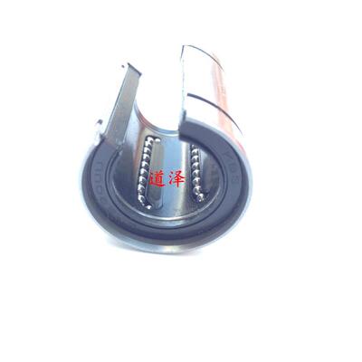 KBS直线轴承LKBM12/13/16/20/25/30/35/40/50/60/UUOP