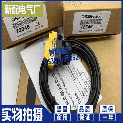 现货QS30FF200 QS30FF600 QS30FF400 QS30FF200Q/FF400Q/FF600Q