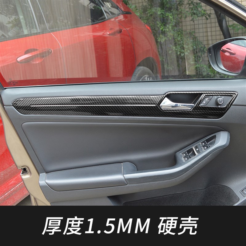 适用于12门18款速腾碳纤维内面贴 中控台手刹水杯饰板车-拉手改装