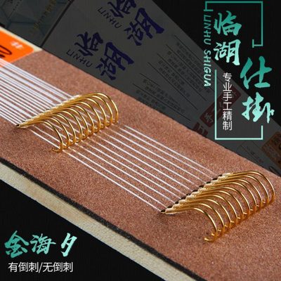 临湖成品纯手工绑制子线仕掛挂 绑好的鱼钩子 金海夕有倒刺无倒刺
