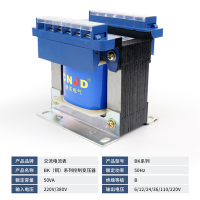2制变压器 BK-250A 控5W 22VV/380V转6V/12V/24V/36V/110V/220V