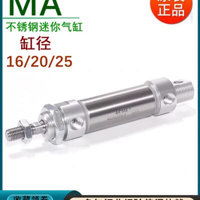 亚德客不锈钢迷你气缸小型气动MA16/20/25X50X75X100X125X150SCA