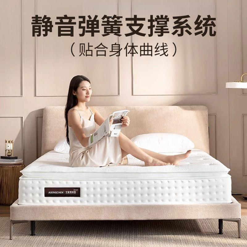 席梦思独立袋装静音弹簧乳胶床垫记忆棉加厚五星级酒店两用1.8*2m